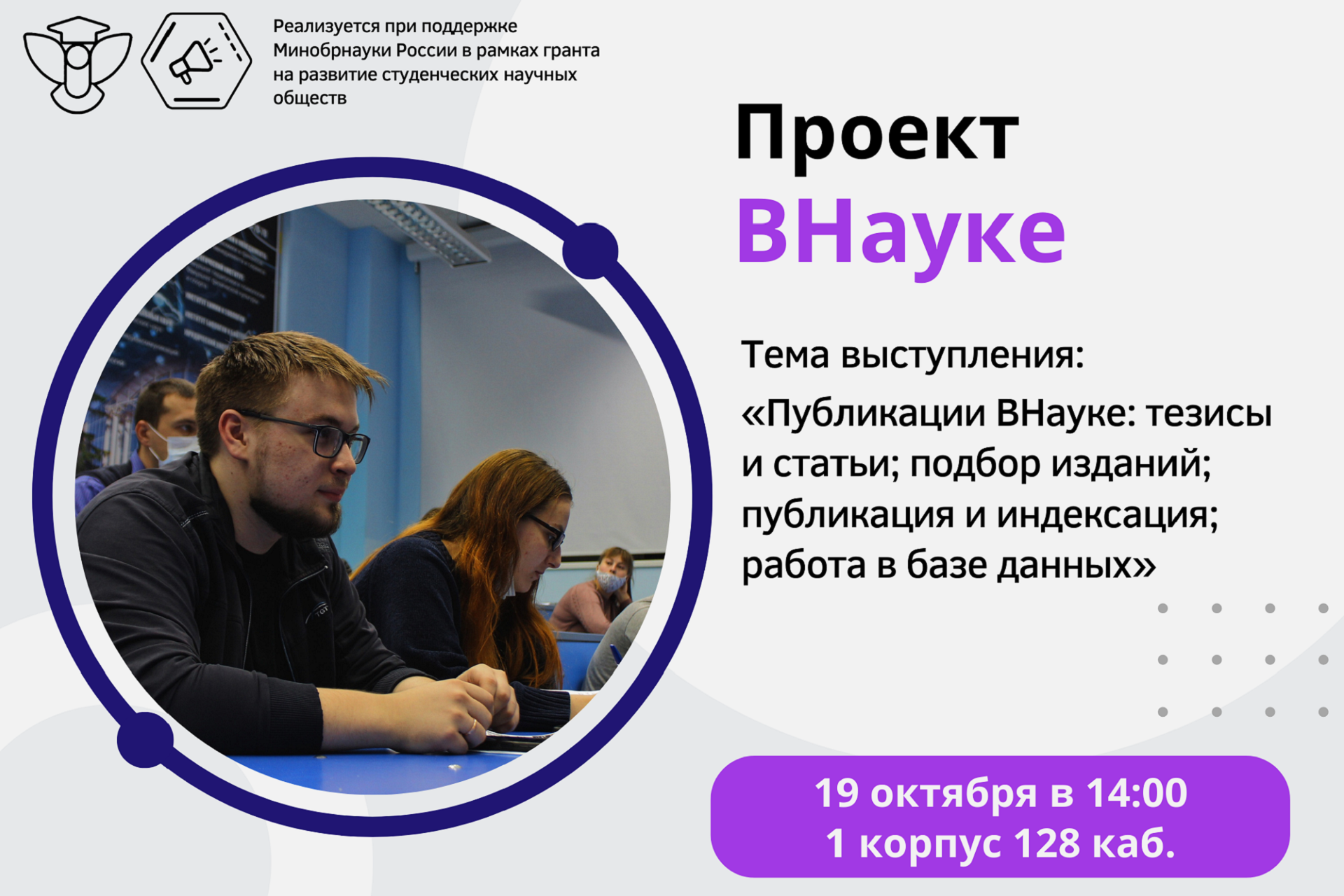 Вятский государственный университет